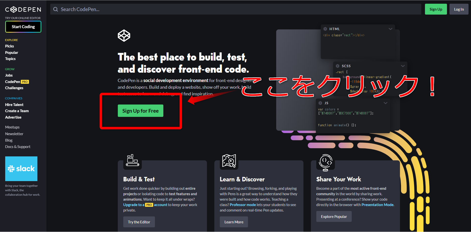 CodePenアカウントの作成方法【HTML、CSS、JS】 | どぎブロ